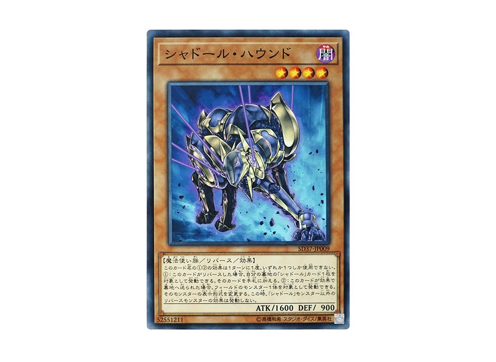 Shaddoll Hound N [SD37-JP009](Structure Deck Rebirth of Shaddoll) | SNKRDUNK