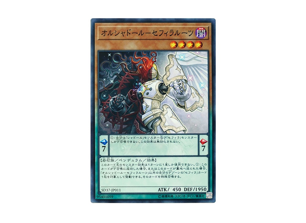 Shaddoll Zefracore N [SD37-JP011](Structure Deck Rebirth of Shaddoll) | SNKRDUNK