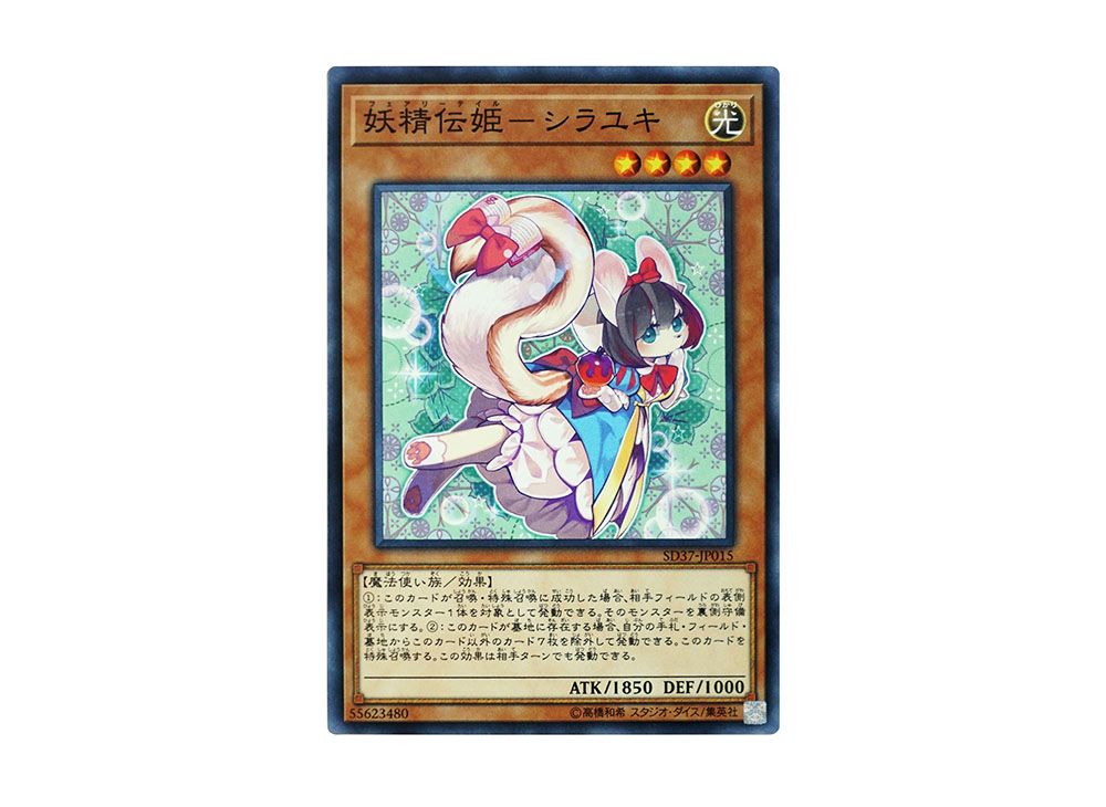 Fairy Tail - Snow N [SD37-JP015](Structure Deck Rebirth of Shaddoll) | SNKRDUNK