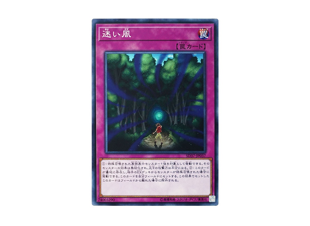 Lost Wind N [SD37-JP037](Structure Deck Rebirth of Shaddoll) | SNKRDUNK