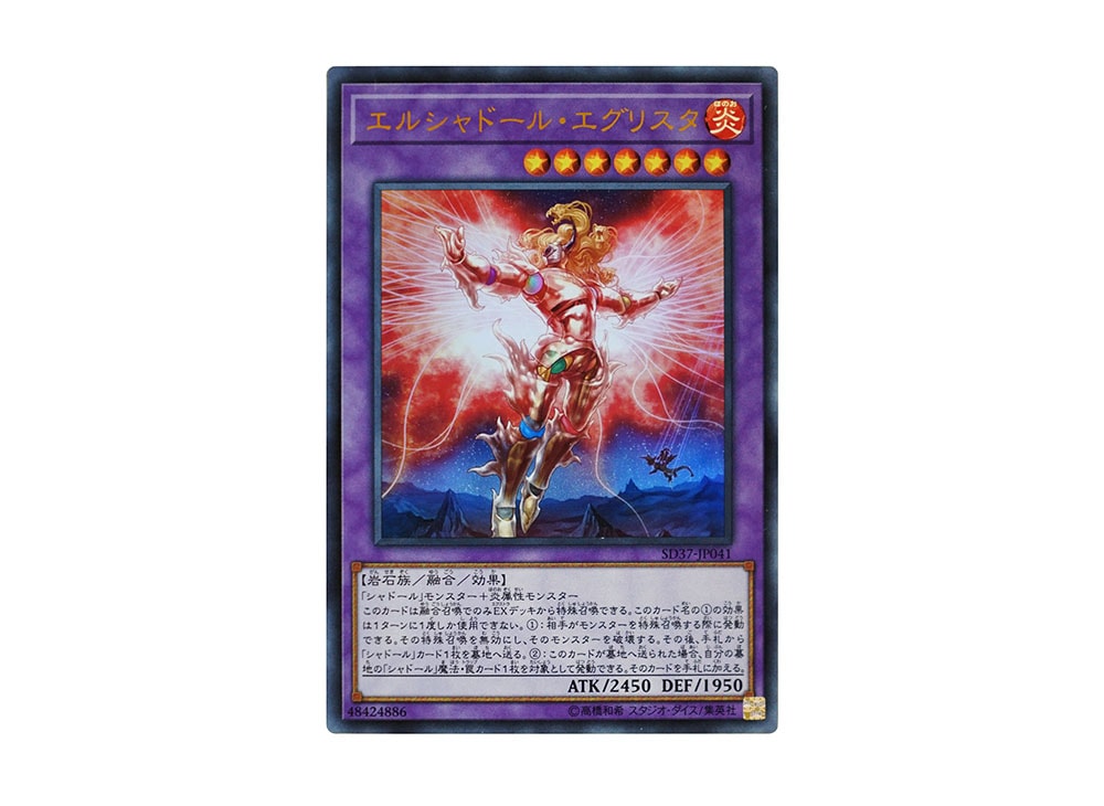 El Shaddoll Grysta UR [SD37-JP041](Structure Deck Rebirth of Shaddoll) | SNKRDUNK