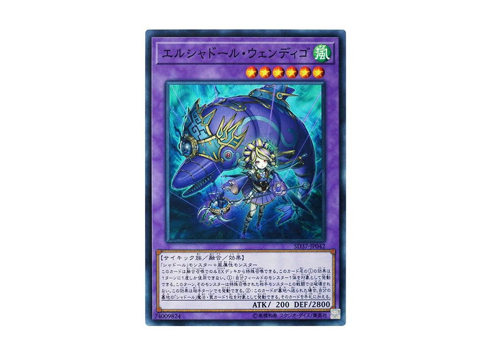 El Shaddoll Wendigo N [SD37-JP042](Structure Deck Rebirth of Shaddoll) | SNKRDUNK