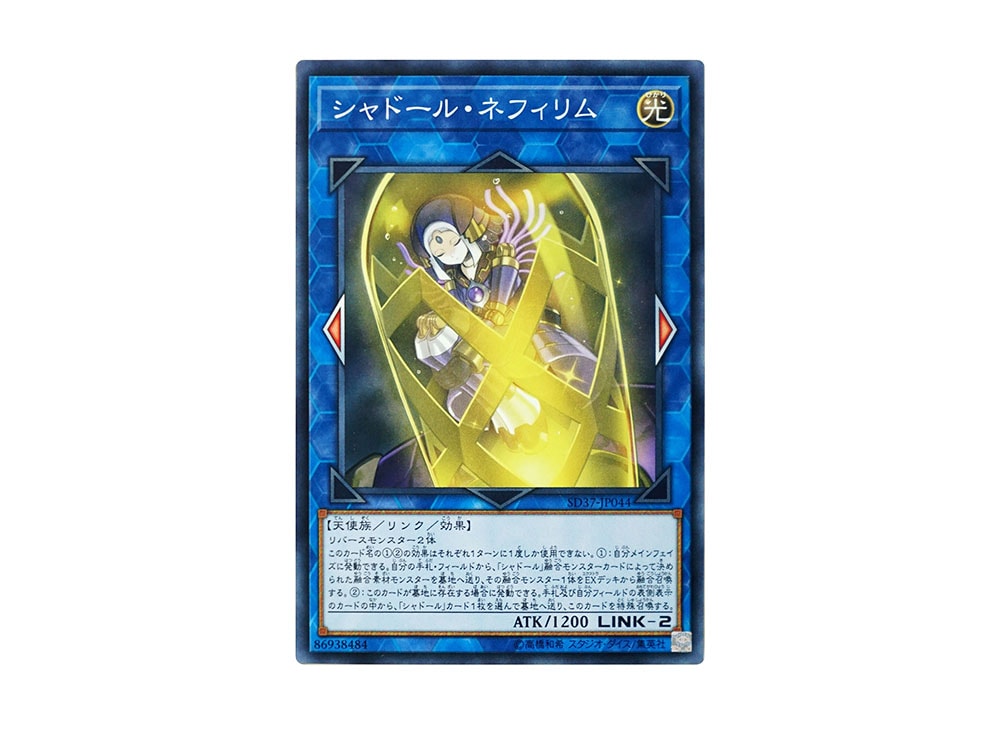 Shaddoll Construct N [SD37-JP044](Structure Deck Rebirth of Shaddoll) | SNKRDUNK