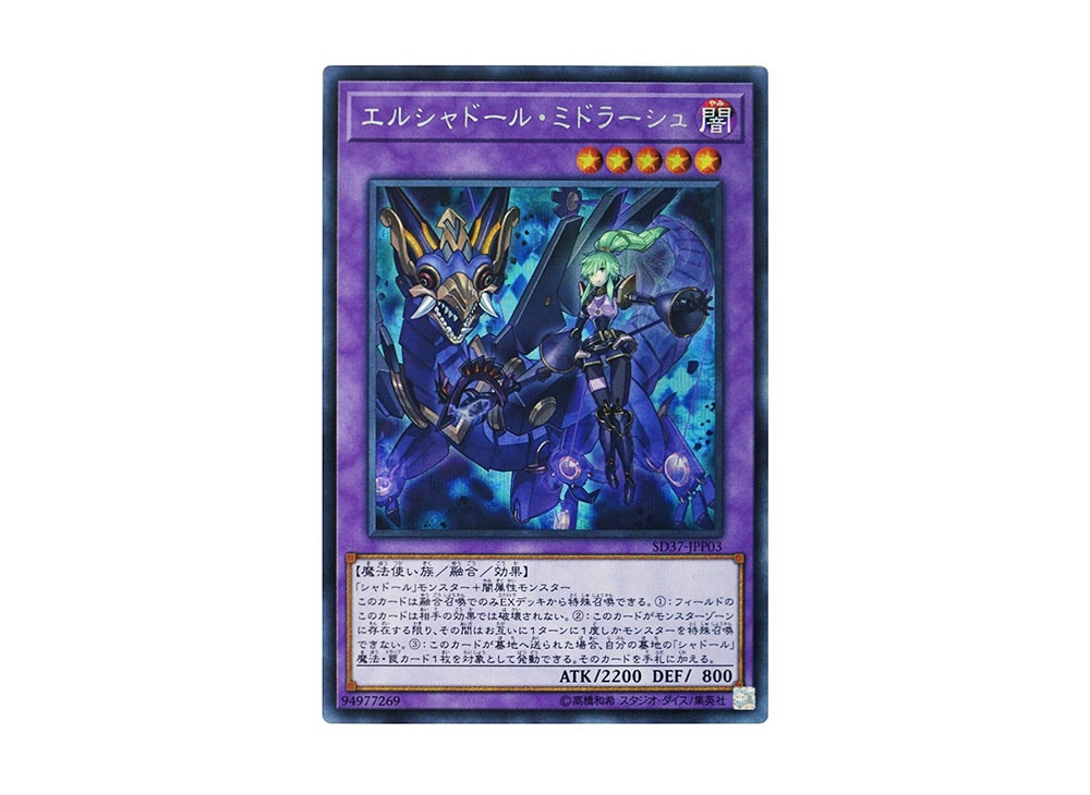 El Shaddoll Winda SE [SD37-JPP03](Structure Deck Rebirth of Shaddoll) | SNKRDUNK