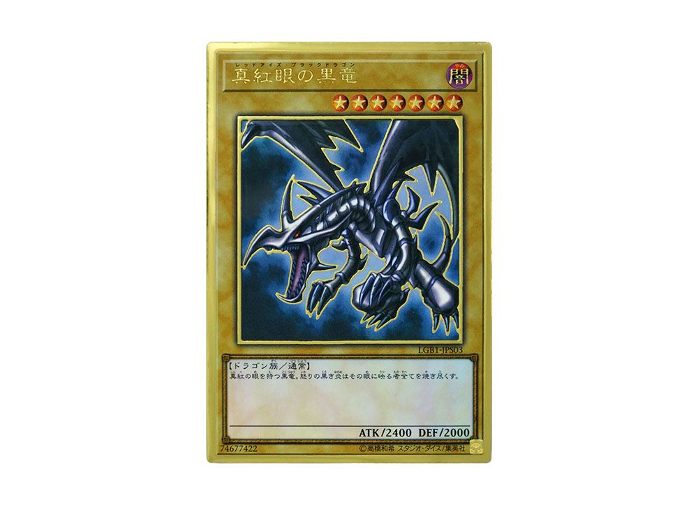Red-Eyes Black Dragon PG [LGB1-JPS03](LEGENDARY GOLD BOX) | SNKRDUNK