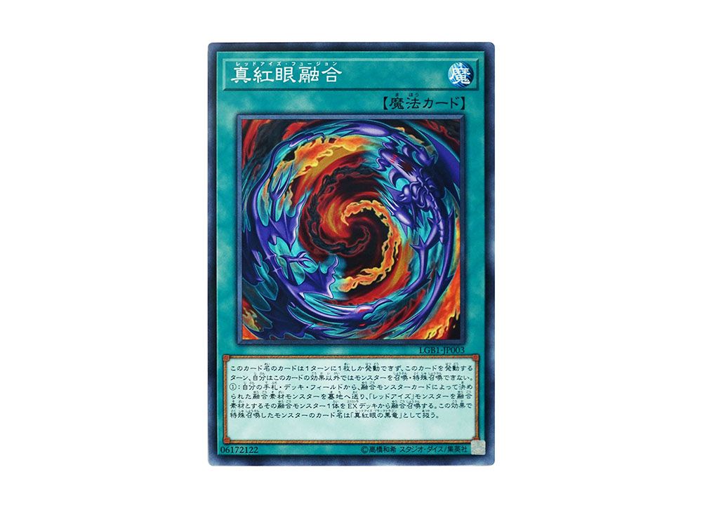Red-Eyes Fusion NP [LGB1-JP003](LEGENDARY GOLD BOX) | SNKRDUNK