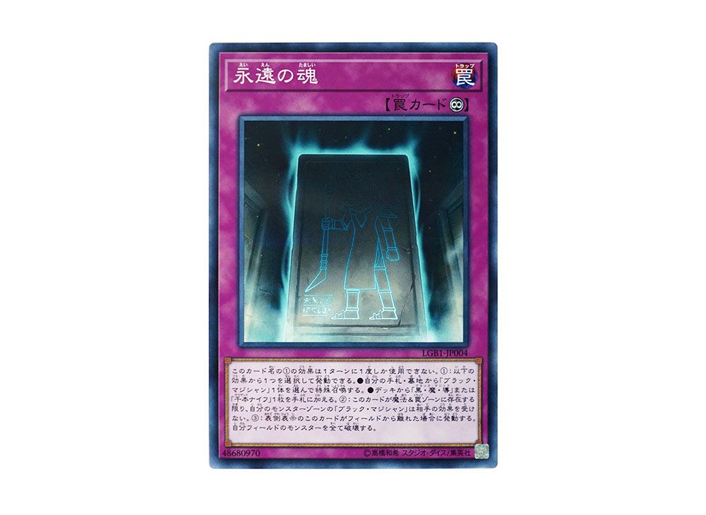 Eternal Soul NP [LGB1-JP004](LEGENDARY GOLD BOX) | SNKRDUNK