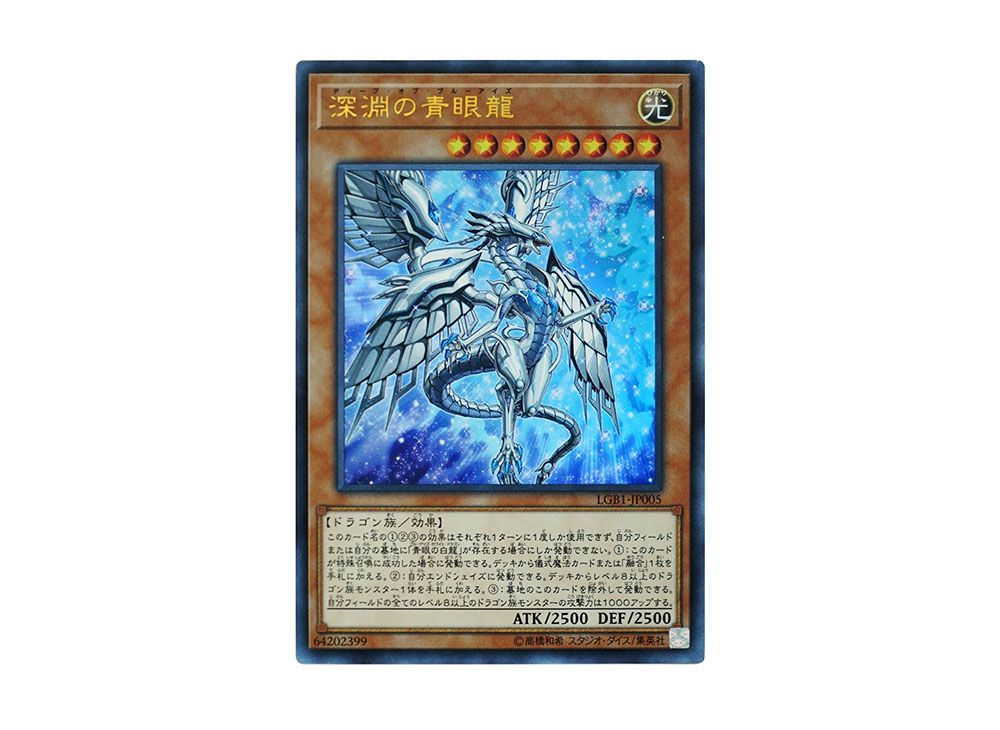 Blue-Eyes Abyss Dragon UR [LGB1-JP005](LEGENDARY GOLD BOX) | SNKRDUNK
