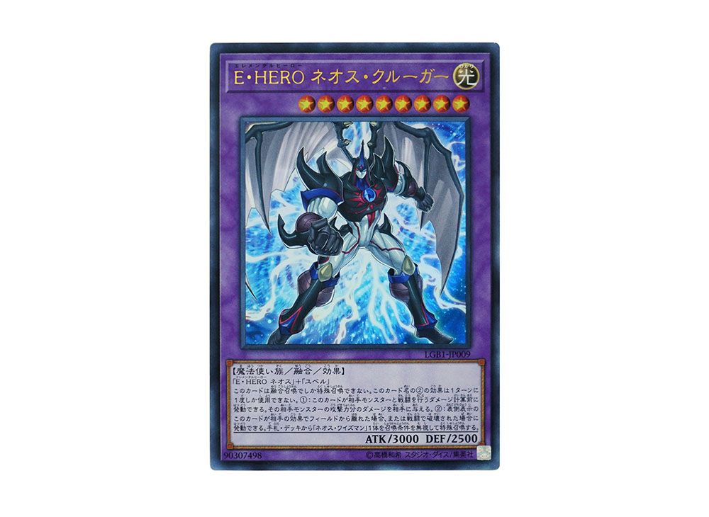 Elemental HERO Neos Kluger UR [LGB1-JP009](LEGENDARY GOLD BOX) | SNKRDUNK