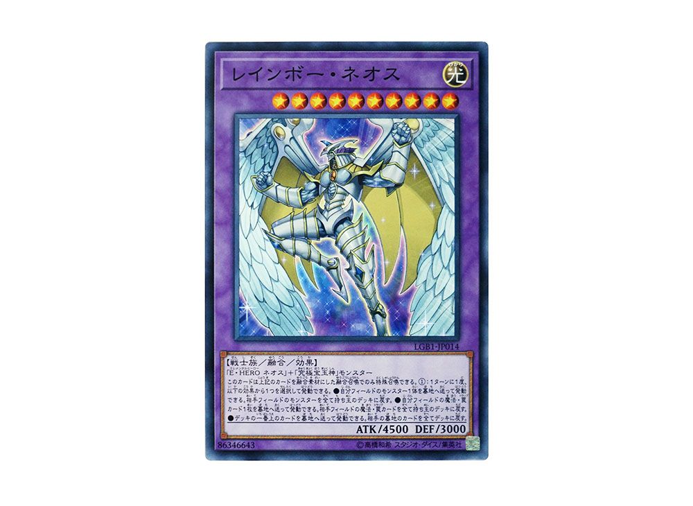 Rainbow Neos NP [LGB1-JP014](LEGENDARY GOLD BOX) | SNKRDUNK