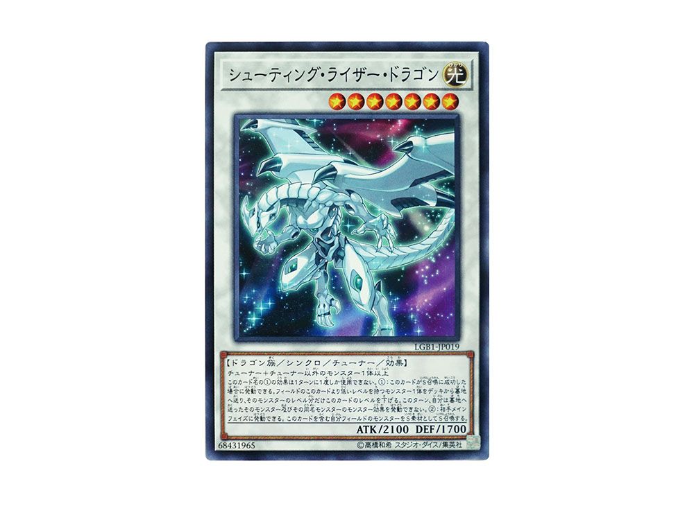 Shooting Riser Dragon NP [LGB1-JP019](LEGENDARY GOLD BOX) | SNKRDUNK