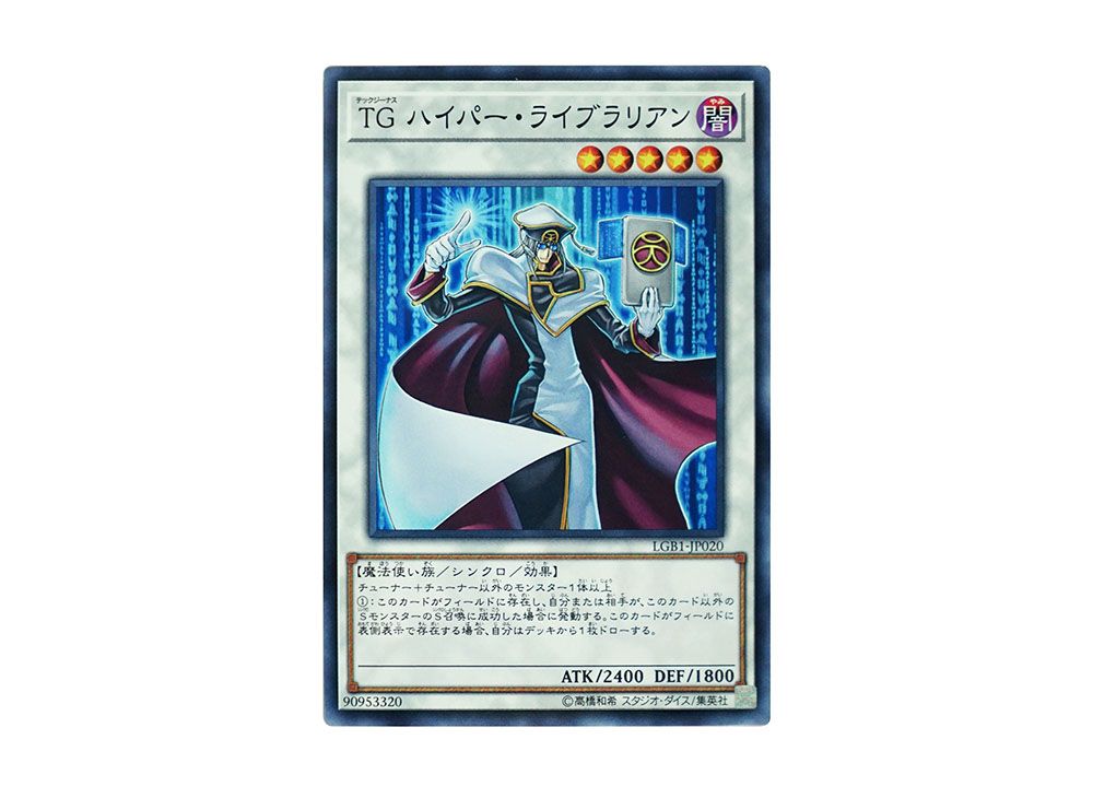 T.G. Hyper Librarian NP [LGB1-JP020](LEGENDARY GOLD BOX) | SNKRDUNK