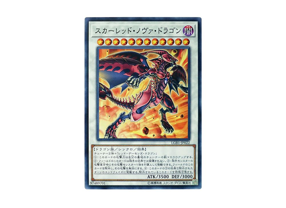 Red Nova Dragon NP [LGB1-JP022](LEGENDARY GOLD BOX) | SNKRDUNK