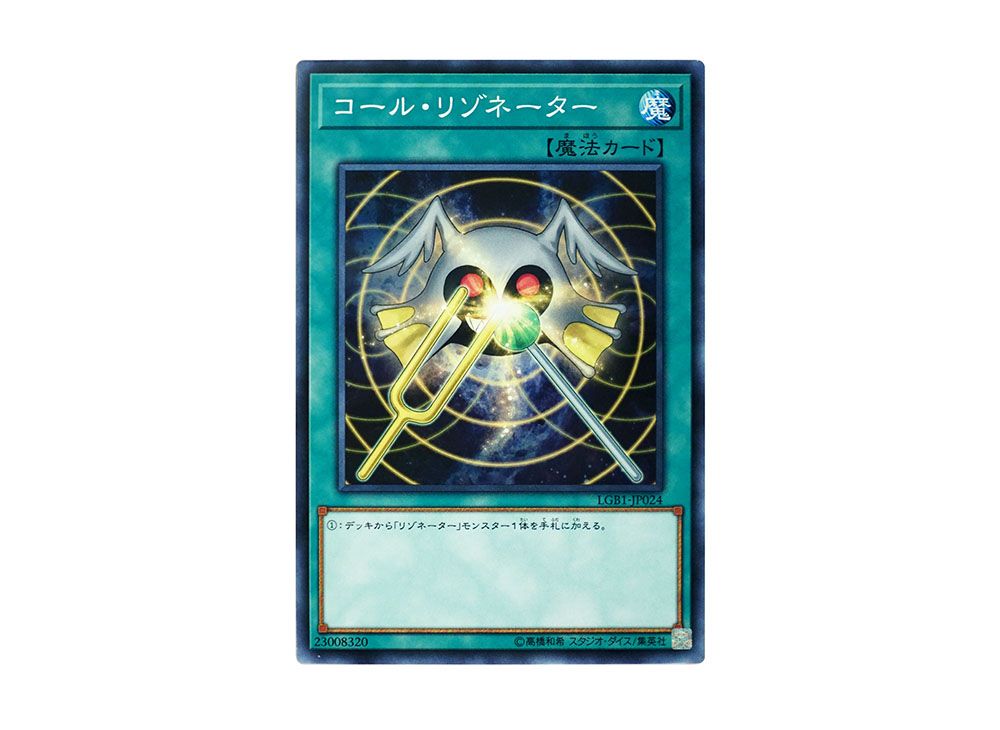 Resonator Call NP [LGB1-JP024](LEGENDARY GOLD BOX) | SNKRDUNK