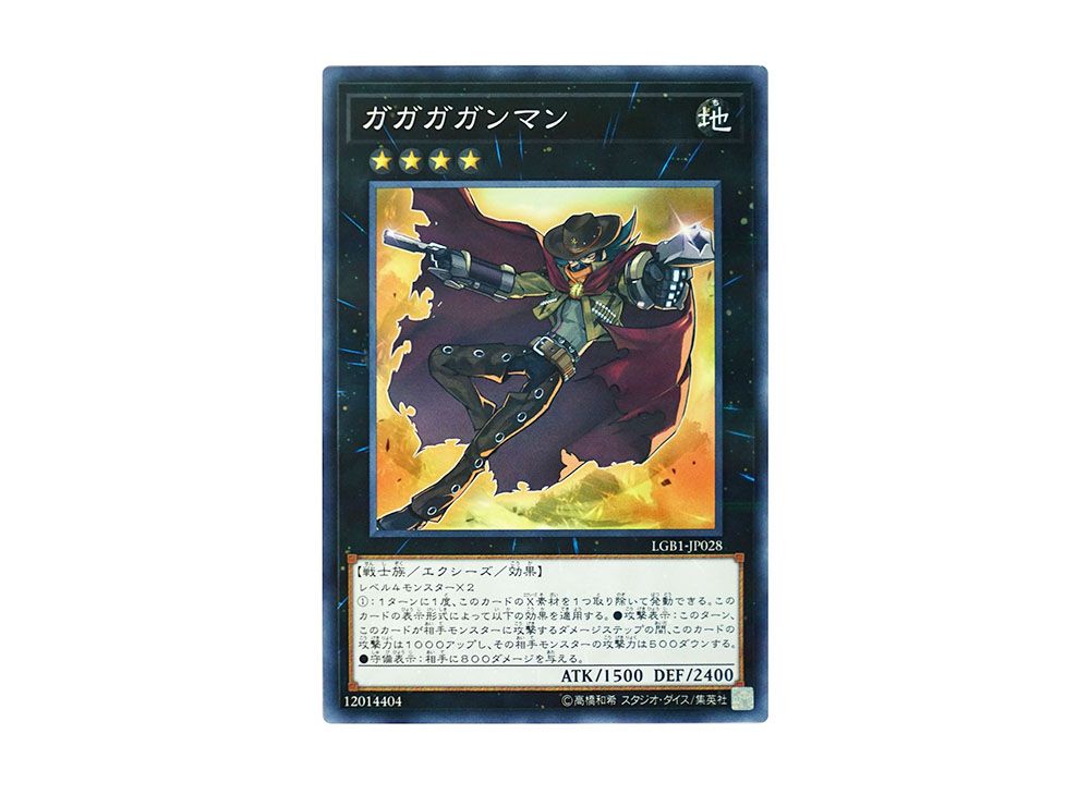 Gagaga Cowboy NP [LGB1-JP028](LEGENDARY GOLD BOX) | SNKRDUNK