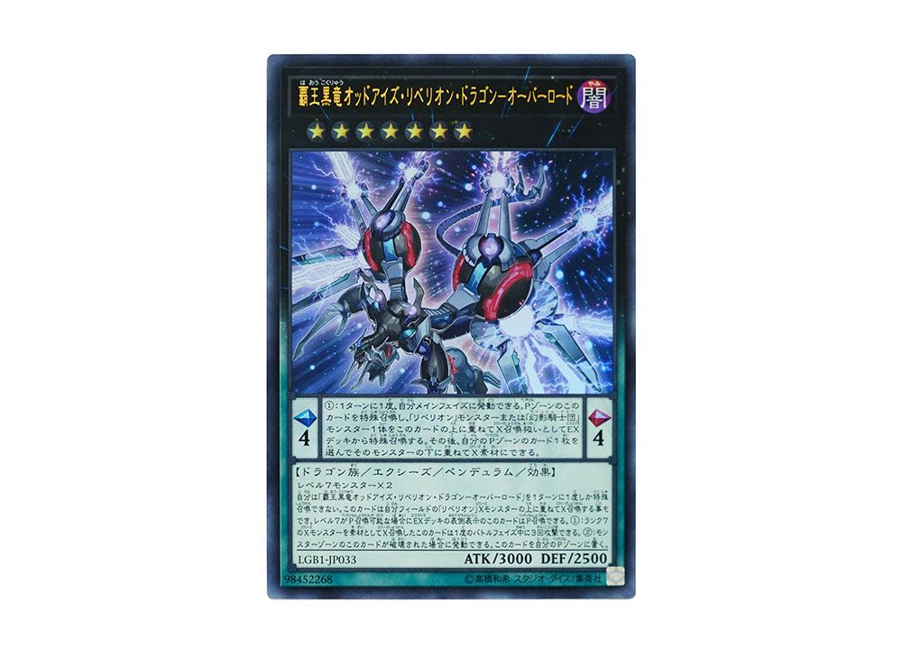 Odd-Eyes Rebellion Dragon Overlord UR [LGB1-JP033](LEGENDARY GOLD BOX) | SNKRDUNK
