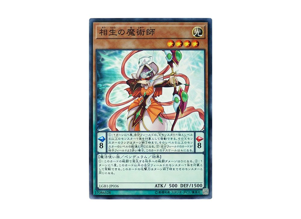 Xiangsheng Magician NP [LGB1-JP036](LEGENDARY GOLD BOX) | SNKRDUNK