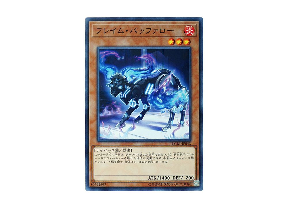 Flame Bufferlo NP [LGB1-JP043](LEGENDARY GOLD BOX) | SNKRDUNK
