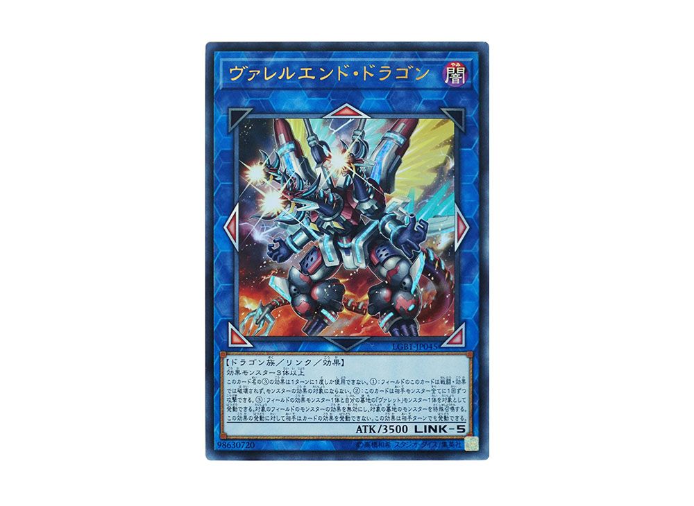 Borrelend Dragon UR [LGB1-JP045](LEGENDARY GOLD BOX) | SNKRDUNK