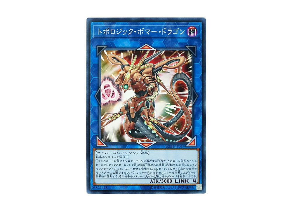 Topologic Bomber Dragon NP [LGB1-JP047](LEGENDARY GOLD BOX) | SNKRDUNK