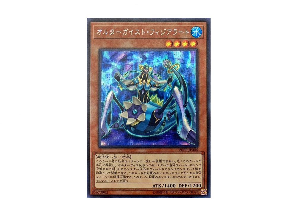 Altergeist Fijialert SE [20PP-JP005](PREMIUM PACK 2020) | SNKRDUNK