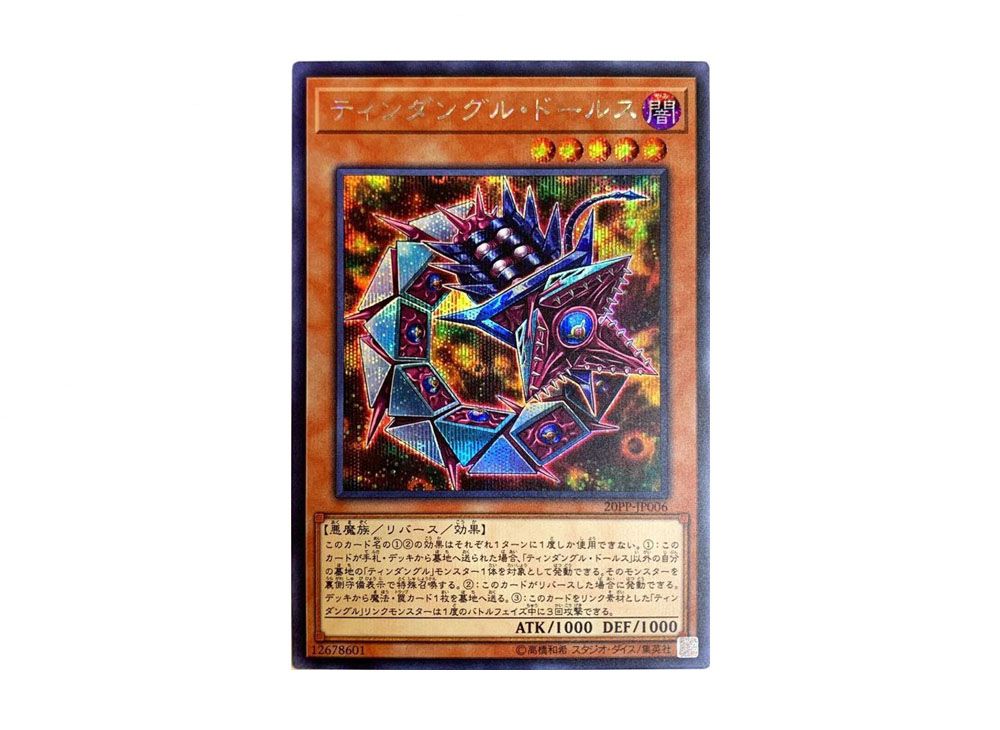 Tindangle Dholes SE [20PP-JP006](PREMIUM PACK 2020) | SNKRDUNK