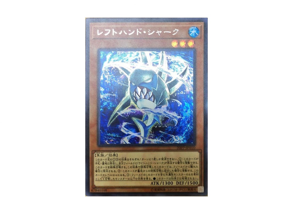 Left-Hand Shark SE [20PP-JP010](PREMIUM PACK 2020) | SNKRDUNK