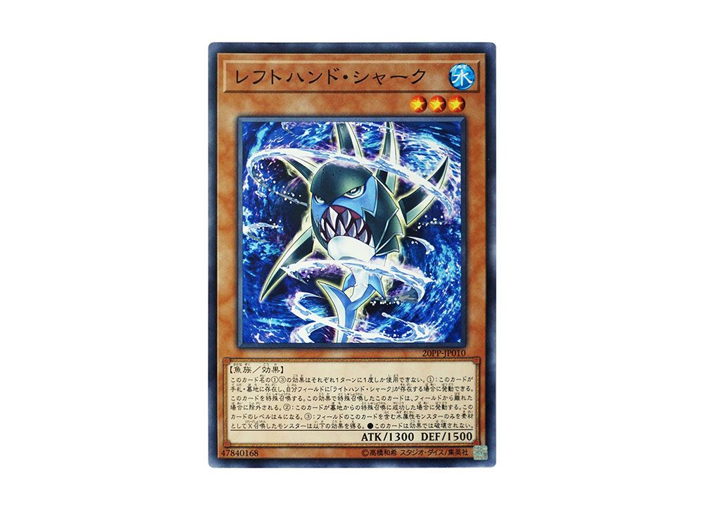 Left-Hand Shark N [20PP-JP010](PREMIUM PACK 2020) | SNKRDUNK