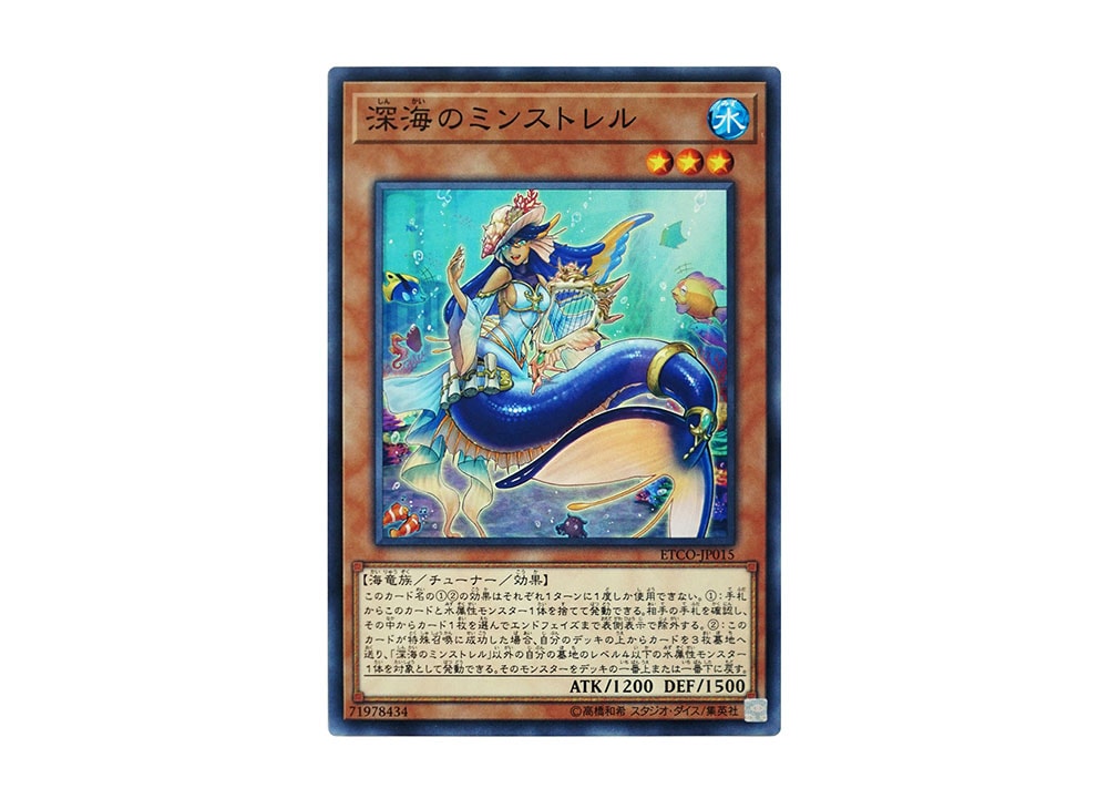 Deep Sea Minstrel N [ETCO-JP015](ETERNITY CODE) | SNKRDUNK