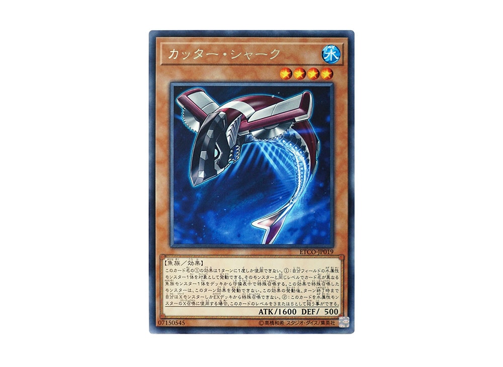 Buzzsaw Shark R [ETCO-JP019](ETERNITY CODE) | SNKRDUNK