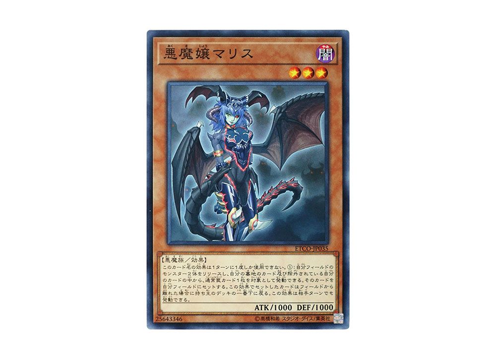 Malice Lady of Lament N [ETCO-JP035](ETERNITY CODE) | SNKRDUNK