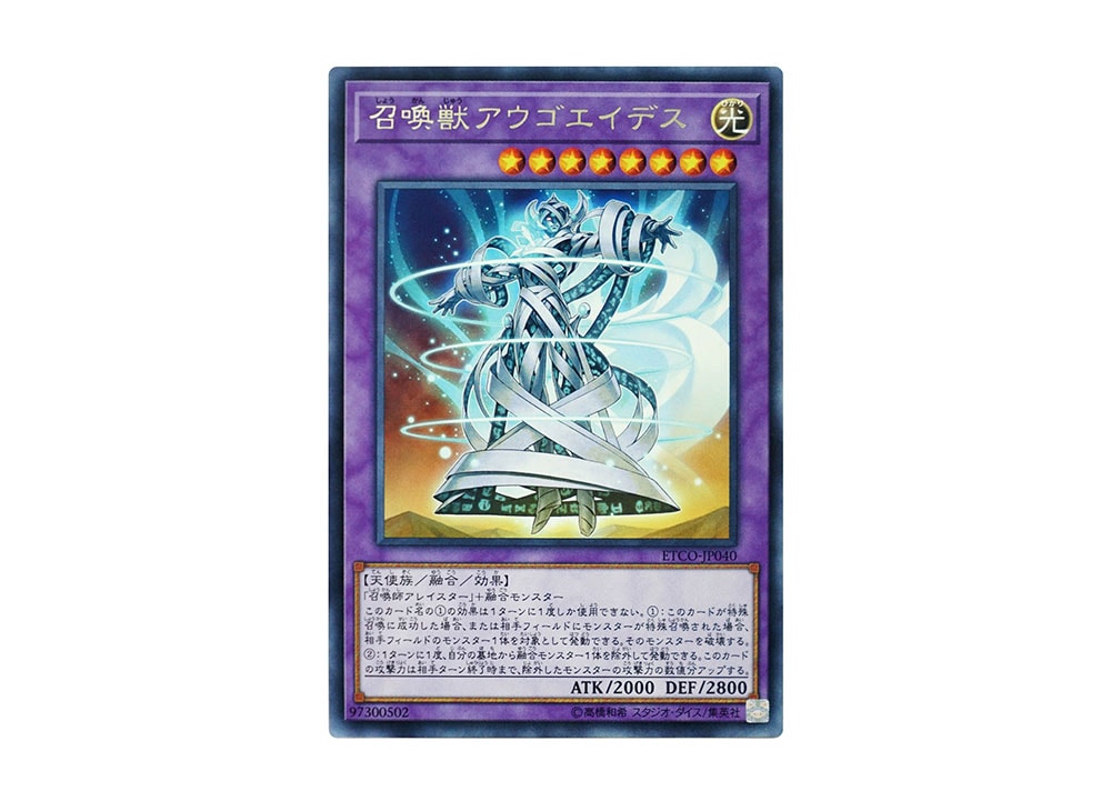 Invoked Augoeides R [ETCO-JP040](ETERNITY CODE) | SNKRDUNK