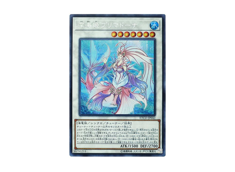 Deep Sea Prima Donna SE [ETCO-JP042](ETERNITY CODE) | SNKRDUNK