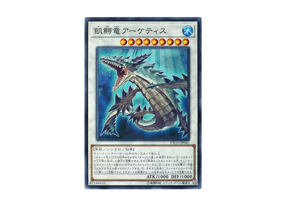 Ravenous Crocodragon Archethys N [ETCO-JP043](ETERNITY CODE) | SNKRDUNK
