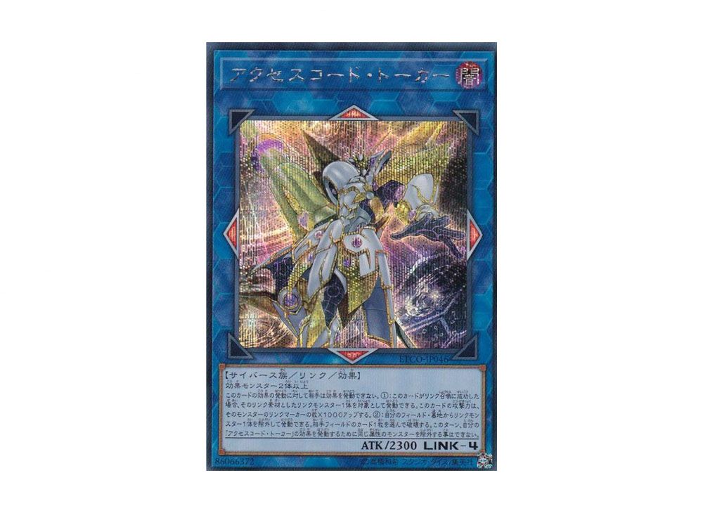 Accesscode Talker SE [ETCO-JP046](ETERNITY CODE) | SNKRDUNK