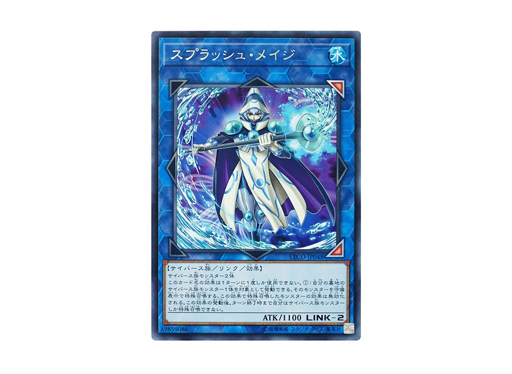 Splash Mage R [ETCO-JP048](ETERNITY CODE) | SNKRDUNK