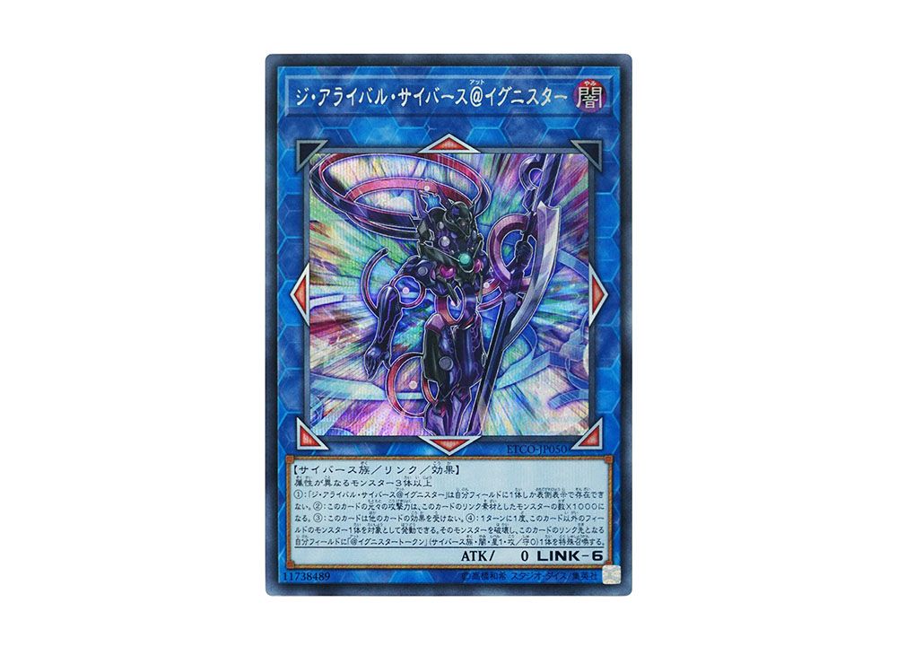 The Arrival Cyberse @Ignister SE [ETCO-JP050](ETERNITY CODE) | SNKRDUNK