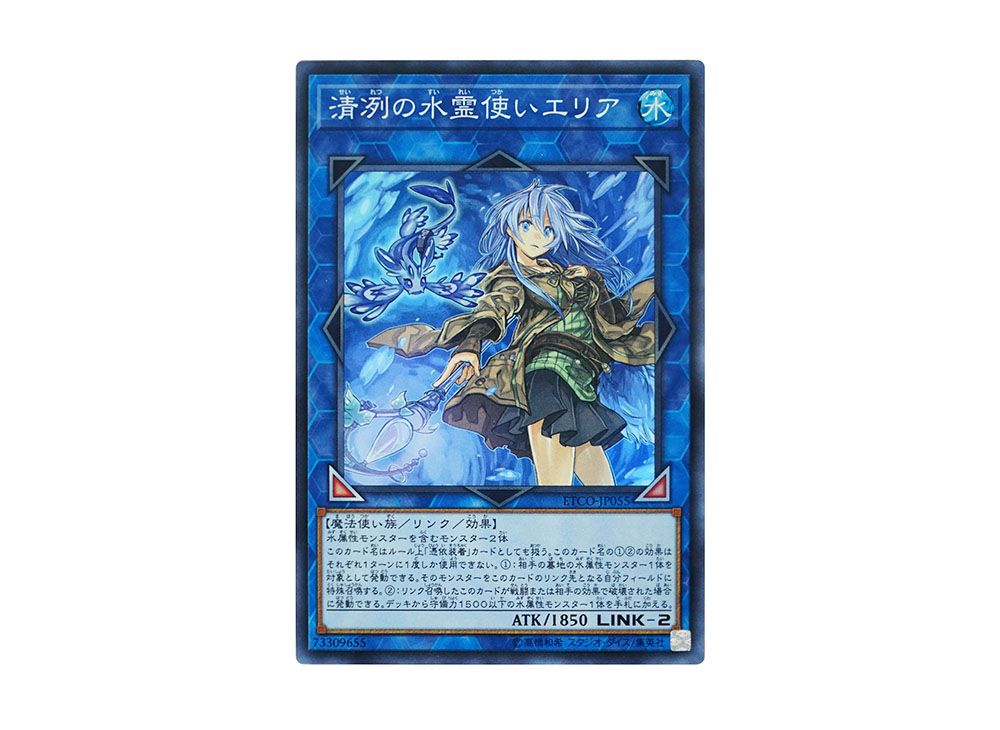 Eria the Water Charmer Gentle SR [ETCO-JP055](ETERNITY CODE) | SNKRDUNK
