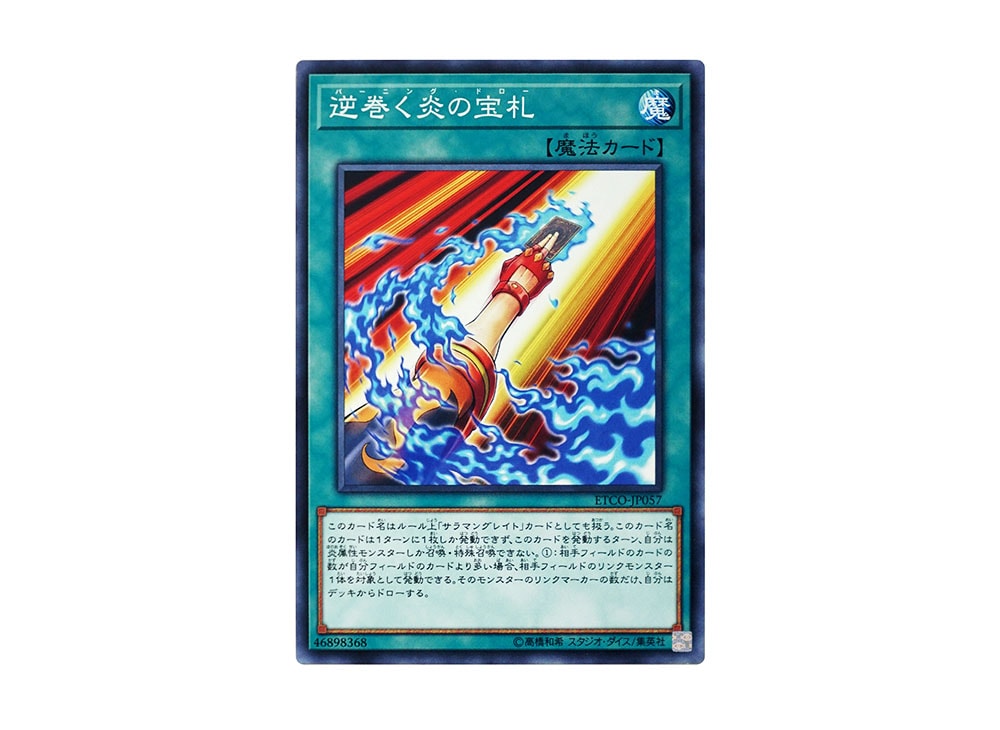 Burning Draw N [ETCO-JP057](ETERNITY CODE) | SNKRDUNK
