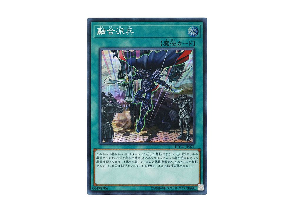 Fusion Deployment SE [ETCO-JP071](ETERNITY CODE) | SNKRDUNK