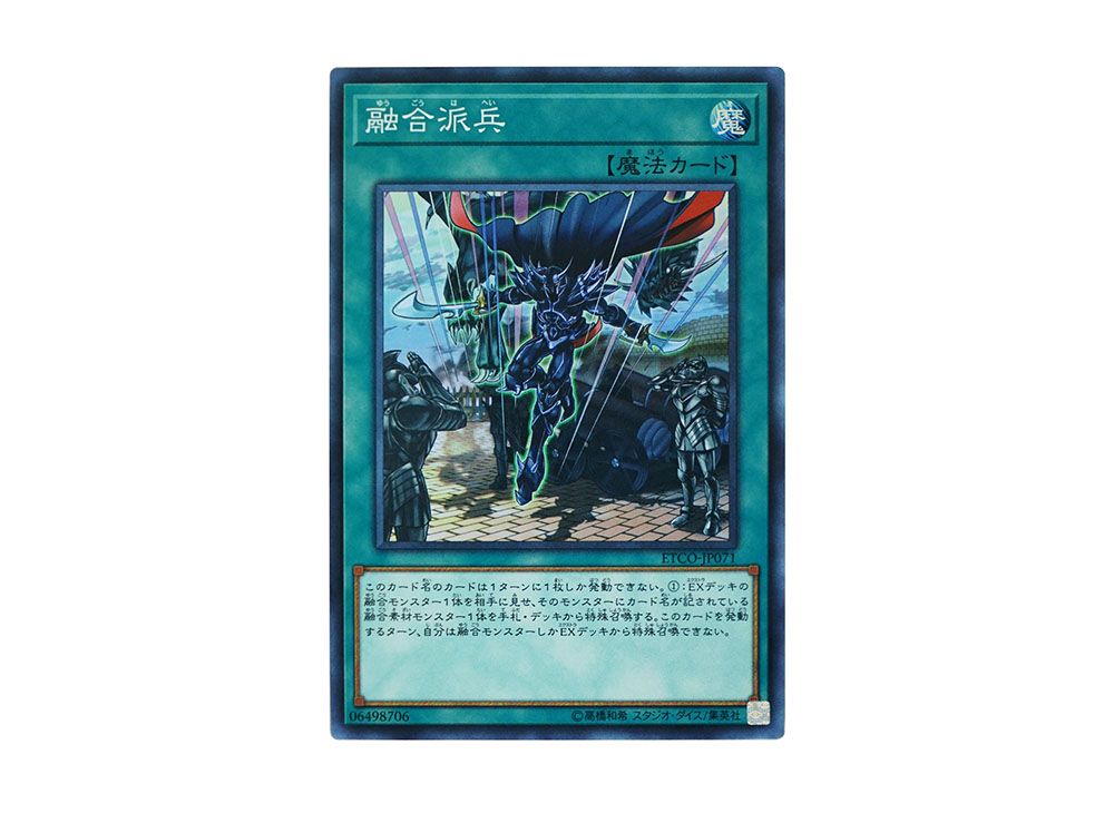 Fusion Deployment SR [ETCO-JP071](ETERNITY CODE) | SNKRDUNK