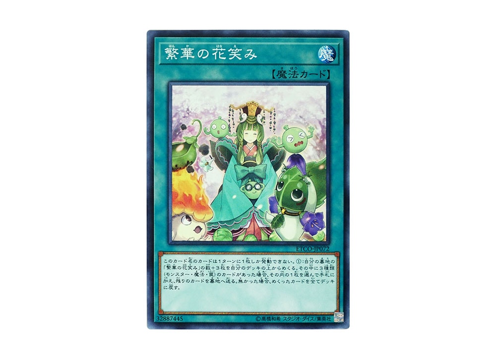 Flourishing Frolic NR [ETCO-JP072](ETERNITY CODE) | SNKRDUNK