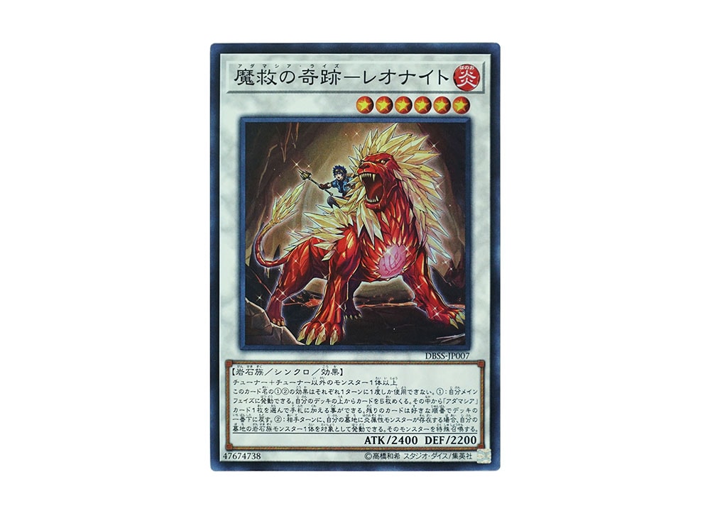 Adamancipator Risen - Leonite SR [DBSS-JP007](Secret Slayers) | SNKRDUNK