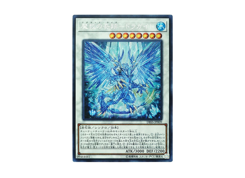 Adamancipator Risen - Dragite SE [DBSS-JP009](Secret Slayers) | SNKRDUNK