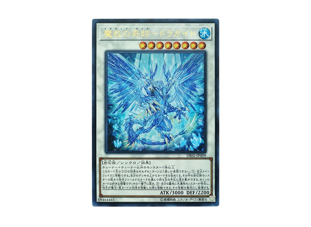 Adamancipator Risen - Dragite UR [DBSS-JP009](Secret Slayers) | SNKRDUNK