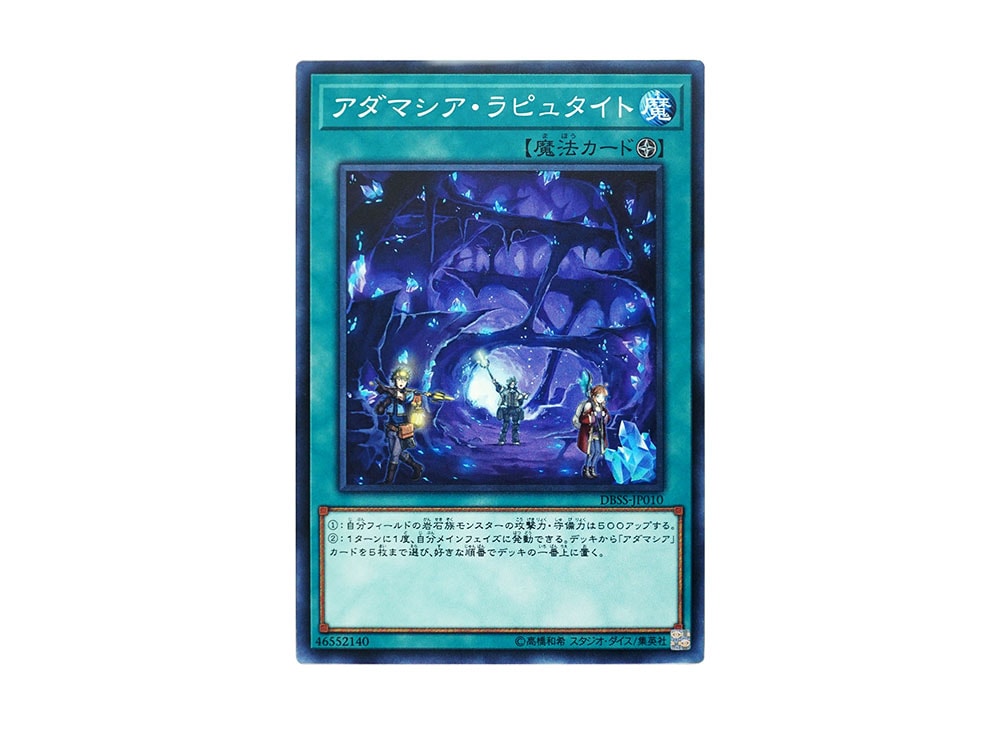 Adamancipator Laputite N [DBSS-JP010](Secret Slayers) | SNKRDUNK