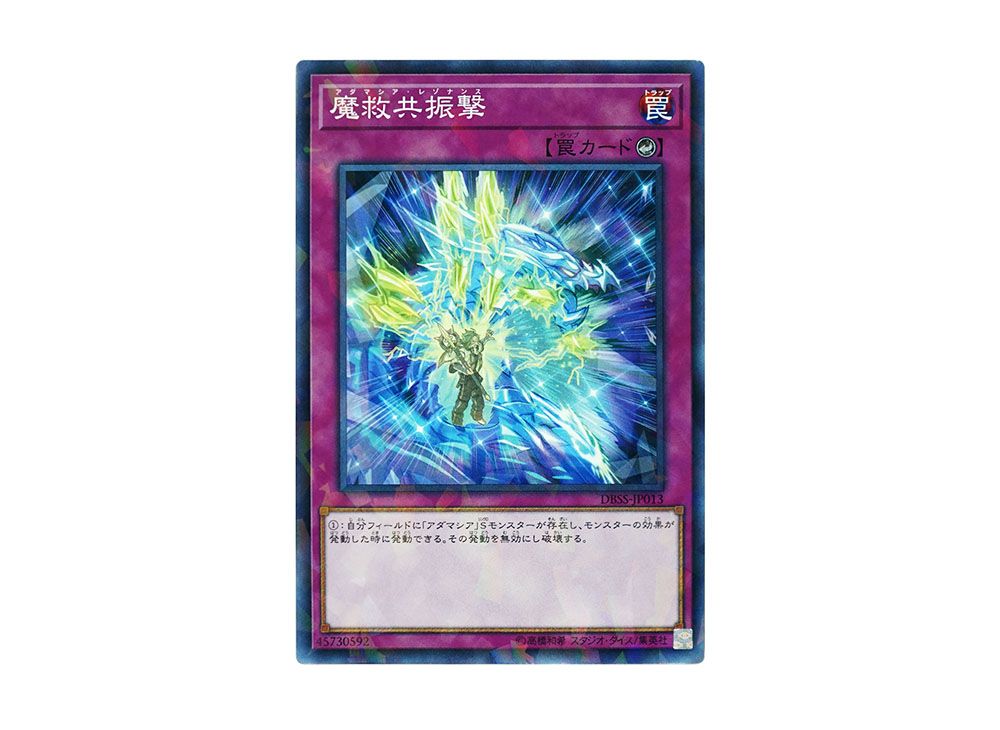 Adamancipator Resonance NP [DBSS-JP013](Secret Slayers) | SNKRDUNK