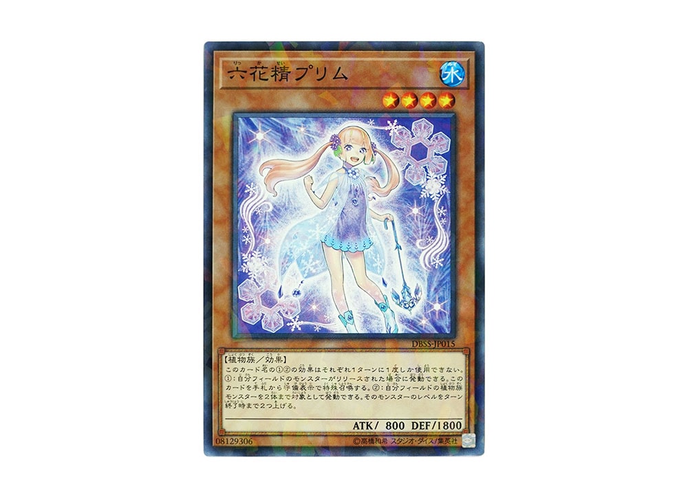 Primula the Rikka Fairy NP [DBSS-JP015](Secret Slayers) | SNKRDUNK