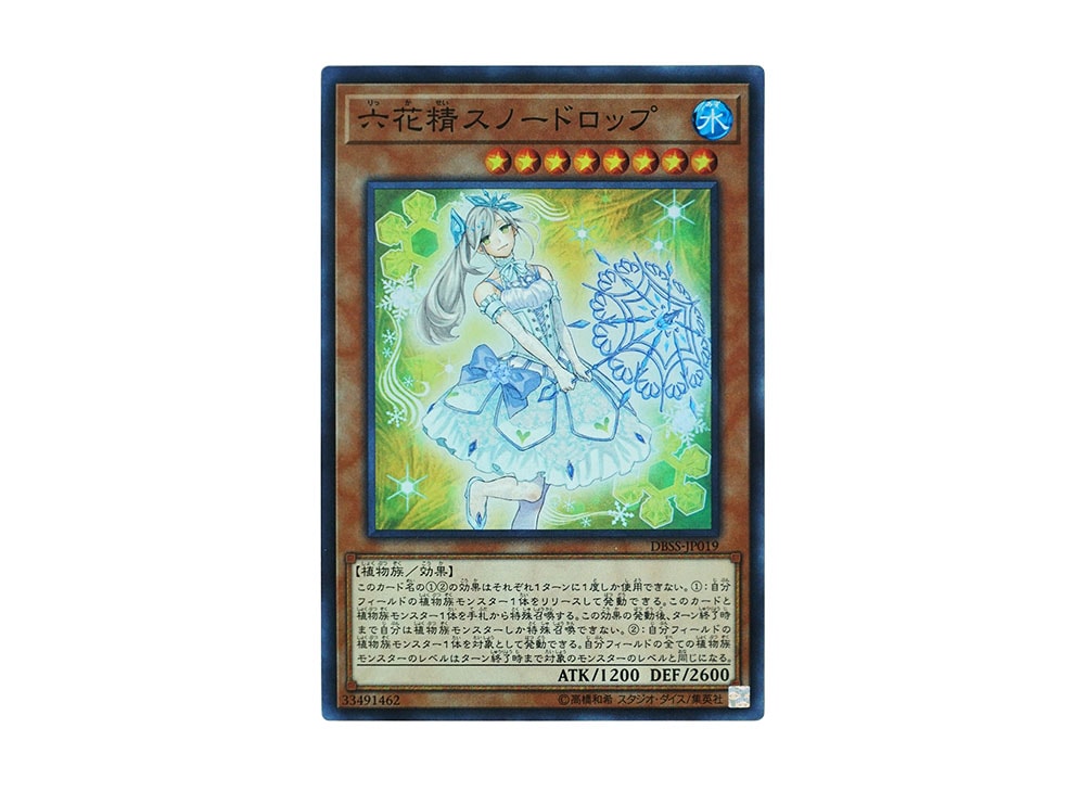 Snowdrop the Rikka Fairy SR [DBSS-JP019](Secret Slayers) | SNKRDUNK