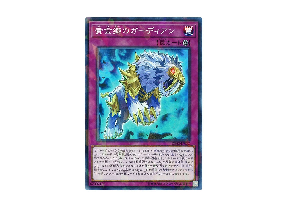 Guardian of the Golden Land NP [DBSS-JP032](Secret Slayers) | SNKRDUNK